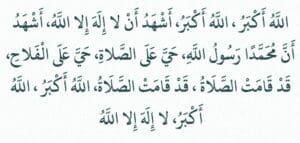 The Dua After Adhan: Arabic Text, Meaning, and Its benefits